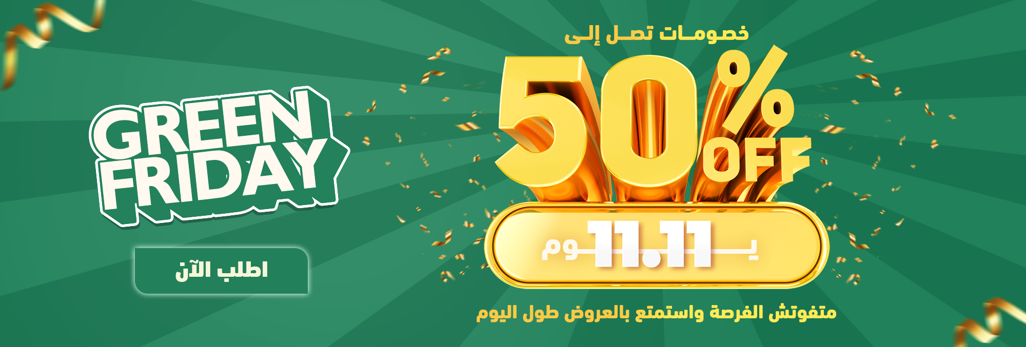 جود للأغذية الصحية – Joud Food